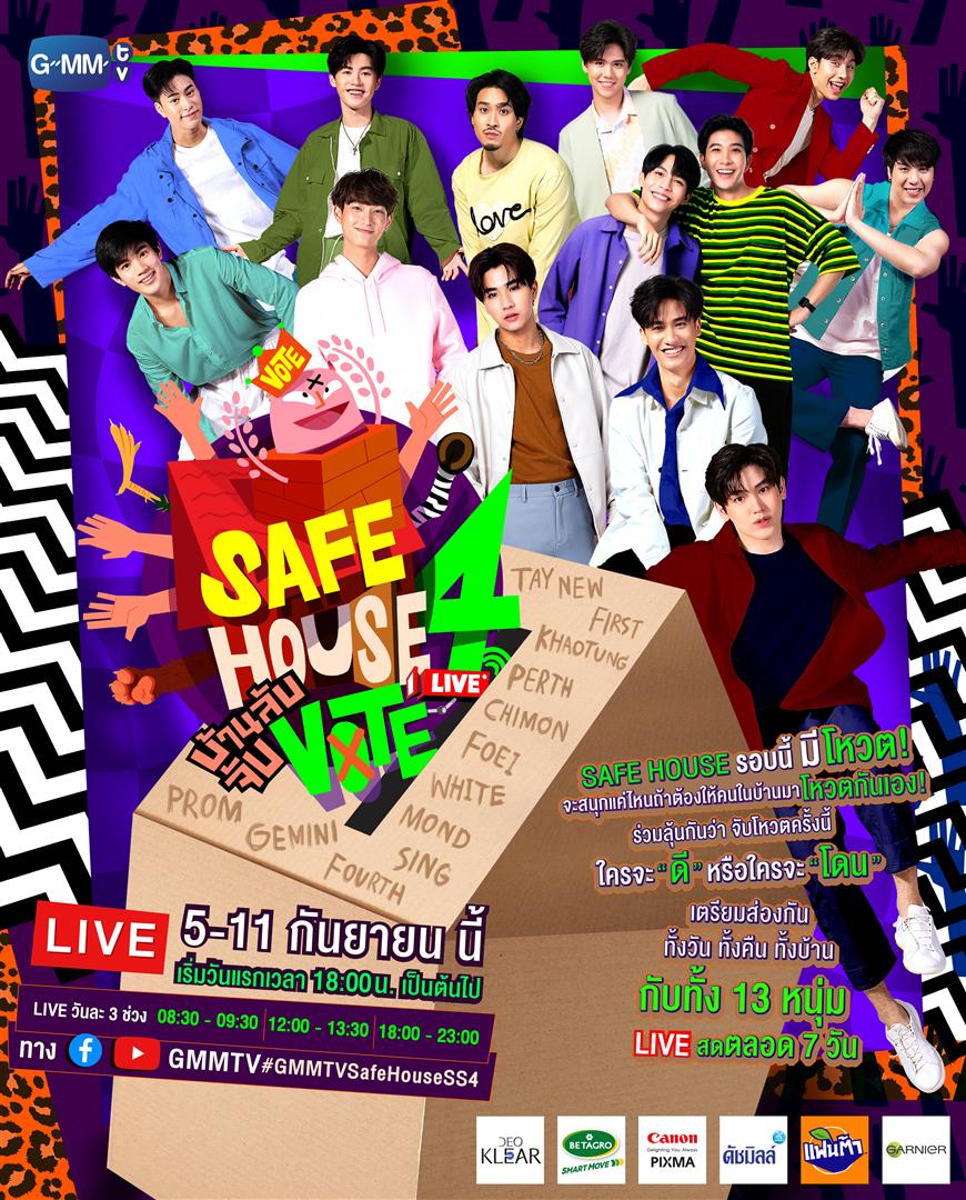 SAFE HOUSE SEASON 4 บ้านลับ จับ VOTE LIVE - weblakorn-เรื่องย่อละคร-สกู๊ปละคร