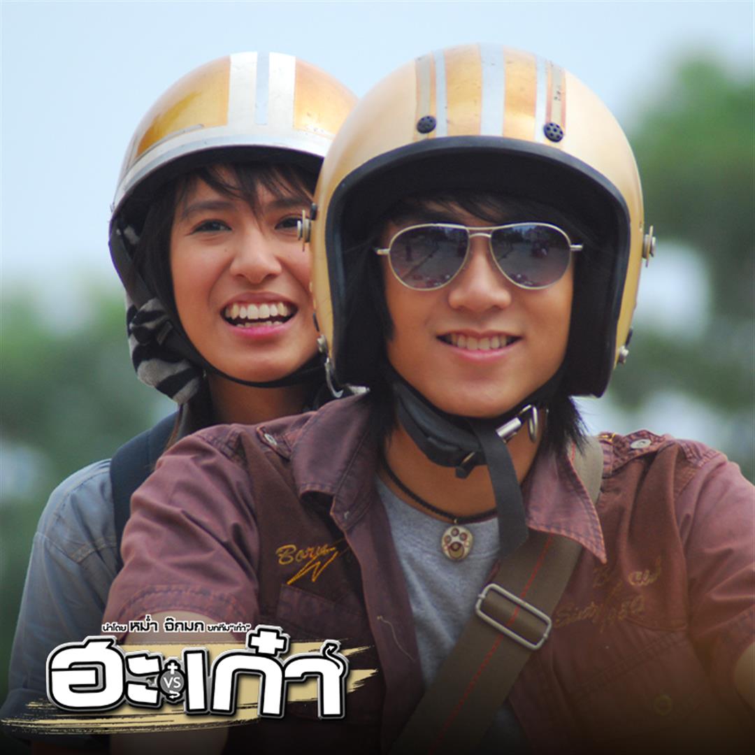 ทรูโฟร์ยู ช่อง 24 ชวนลุ้นรักสาวหล่อกับพระเอกสุดคิ้วท์ “แตงโม พงษ์พิสุทธิ์” - weblakorn-เรื่องย่อ ...