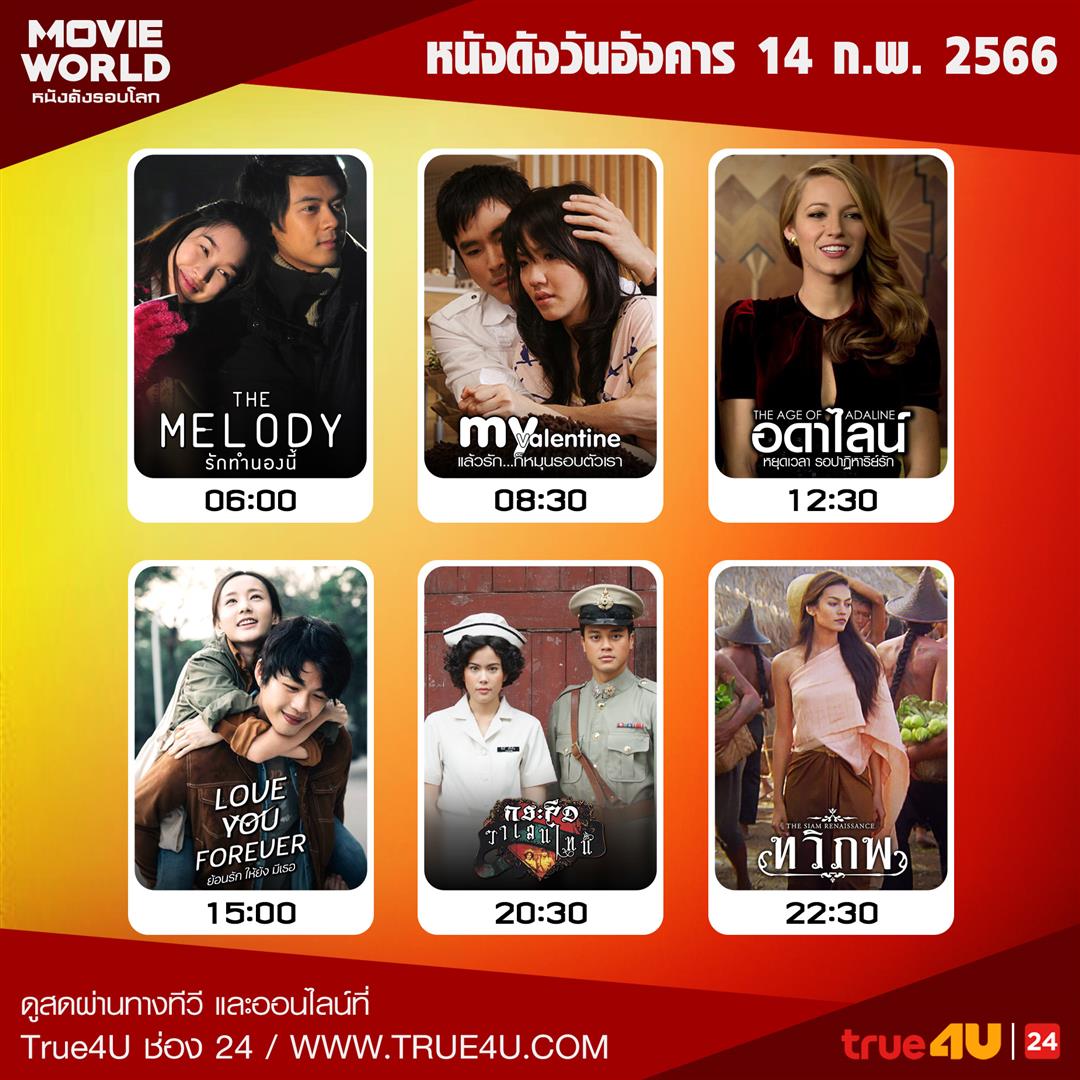 ฟินจิกหมอนกับ 6 หนังรักสุดโรแมนติก - weblakorn-เรื่องย่อละคร-สกู๊ปละคร