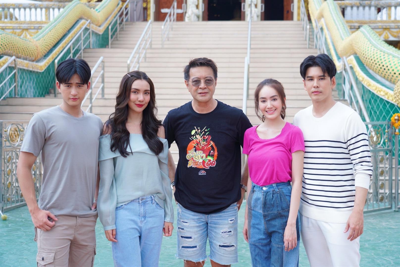 ปิดกล้องแล้ว “ส้มตำลำสะเดิด” - weblakorn-เรื่องย่อละคร-สกู๊ปละคร